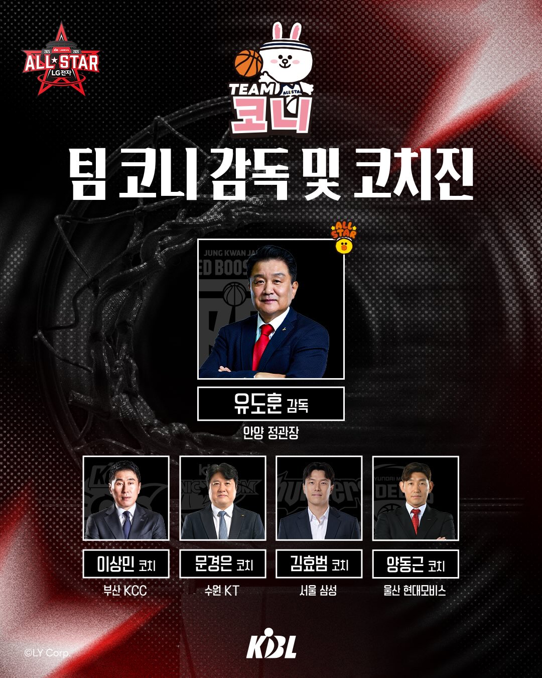 KBL 공식 홈페이지